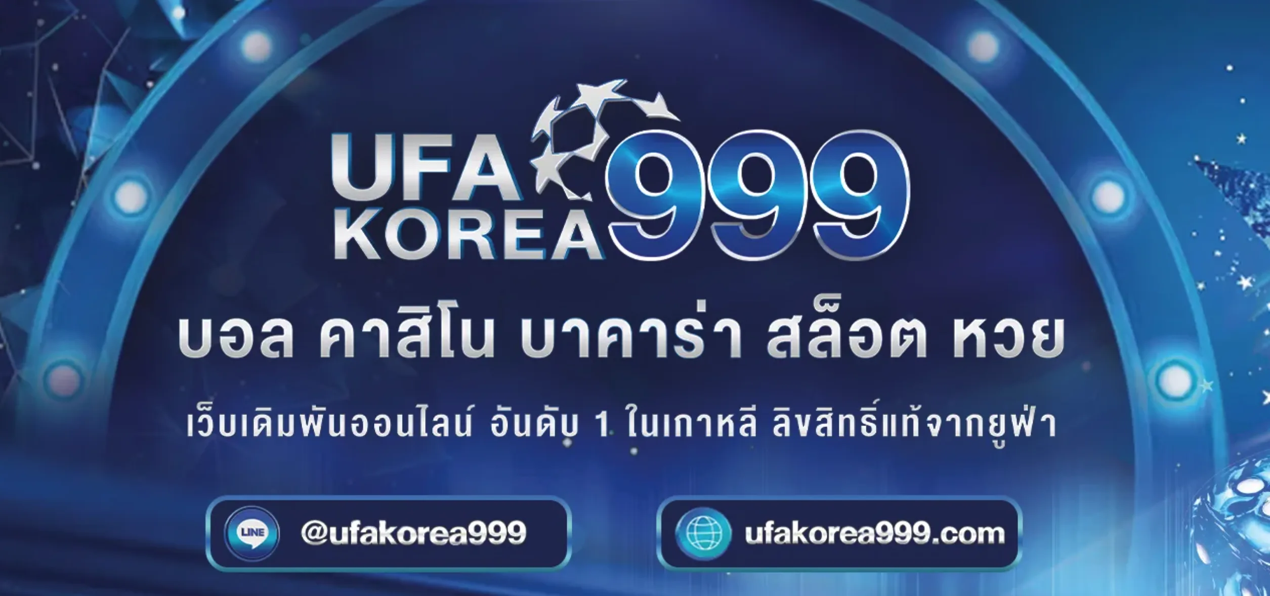 UFA Korea 999 สล็อตเงินวอน เว็บตรงเกาหลี & บาคาร่าเงินวอน